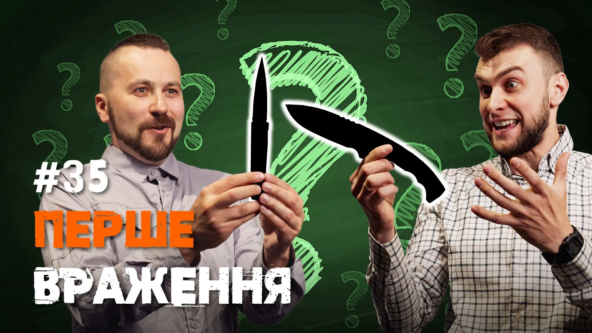 Перше враження №35 | Новинки Cold Steel — 5-Max, Spectre, Caledonian Edge